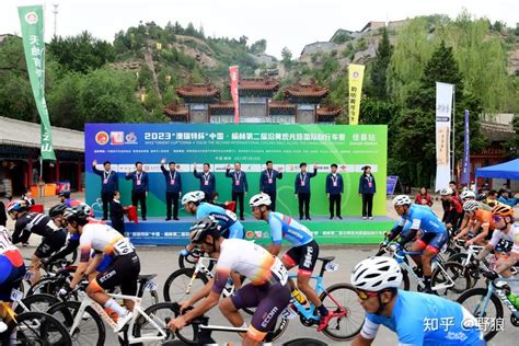 2023澳瑞特杯中国榆林第二届沿黄观光路国际自行车赛佳县站鸣枪发车 知乎