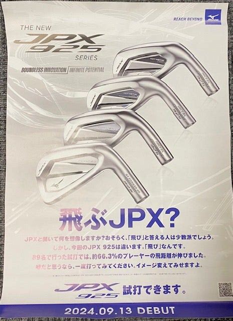 ミズノjpx925シリーズ 試打できます！！ ザ・ゴルファン スタッフブログ