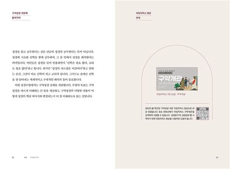 Reading Jesus