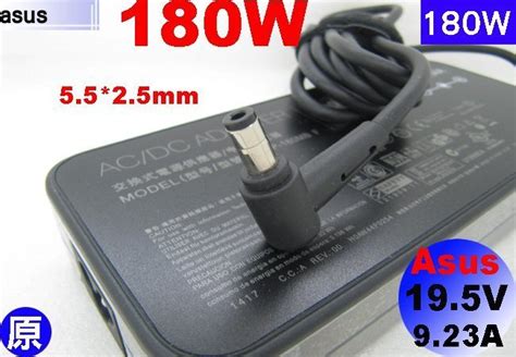 原廠 Asus 180W 華碩充電器 ROG G20 G20AJ B07 G752VL G752VT G752VM Yahoo奇摩拍賣