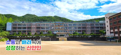 신안중학교