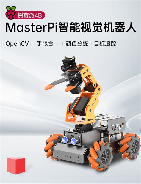 麥克納姆輪機械手臂搬運智能車 樹梅派或arduino不含主板 良棋科技 Z 機研