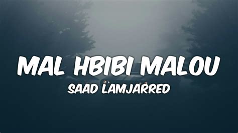 Saad Lamjarred Mal Hbibi Malou Lyrics سعد لمجرد مال حبيبي مالو