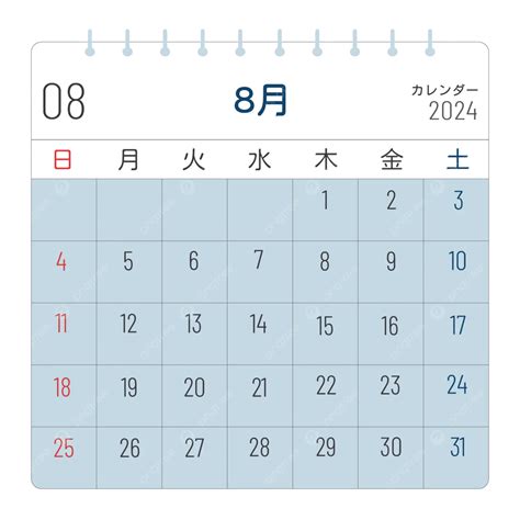 2024日文日曆八月藍色 向量 日語 日曆 2024向量圖案素材免費下載PNGEPS和AI素材下載 Pngtree