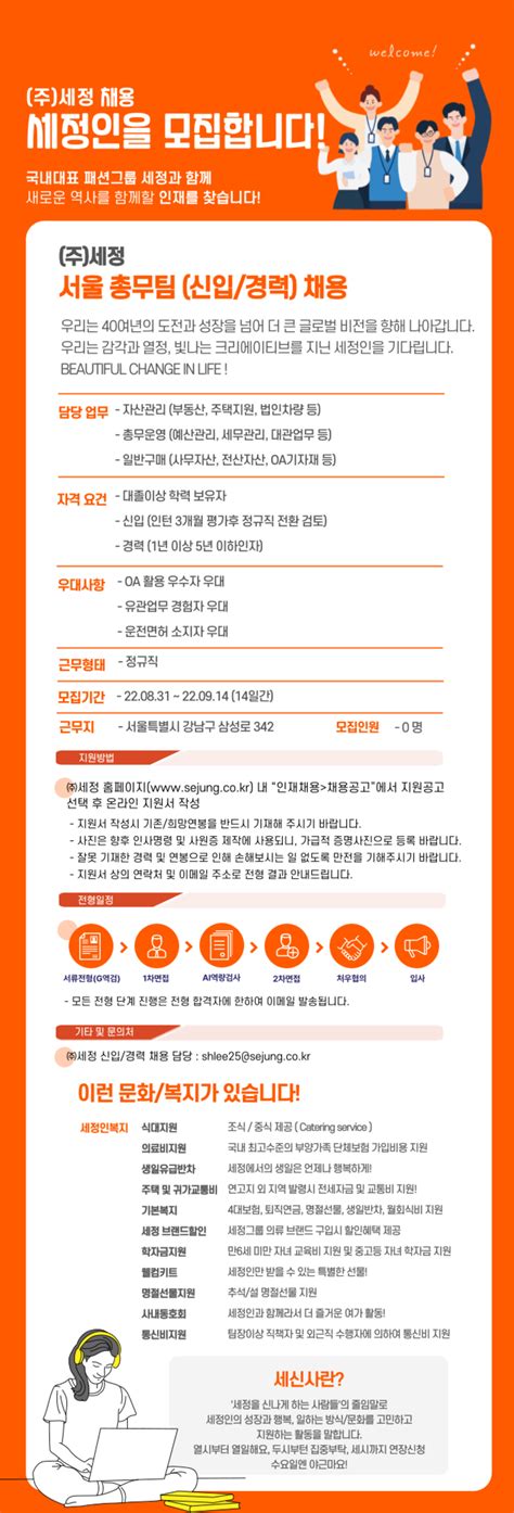 서울 총무팀 신입 경력 채용 공모전 대외활동 링커리어