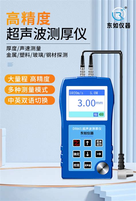 东如dr83s超声波测厚仪高精度数显穿玻璃金属钢板管壁厚度测量仪 阿里巴巴