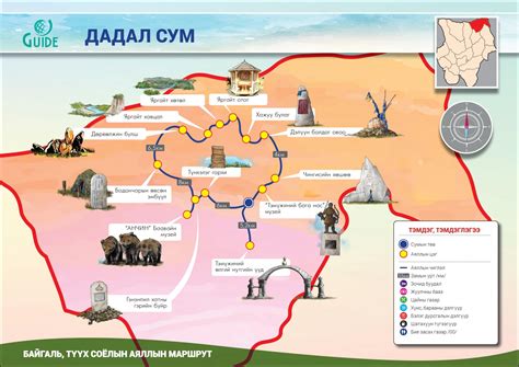 Аялалын маршрут