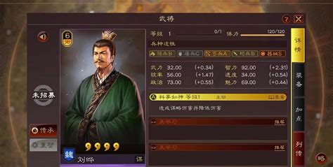 《三国志战略版》魏国这些四星级武将有哪些？这几位一定要培养！ 三国志·战略版 新赛季开启攻略 小米游戏中心