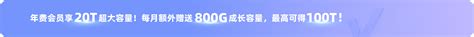 123云盘
