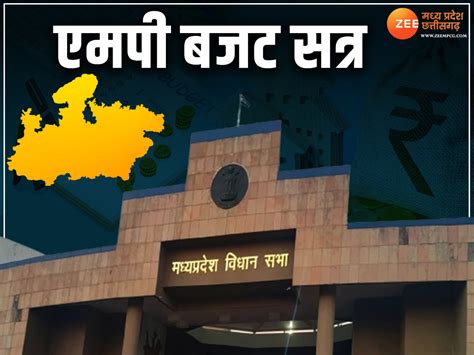 Mp Assembly Budget Session 2024 Starting Today 7 To 19 February Cm