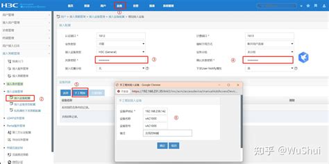 5、无线用户接入认证（psk mac认证） 知乎