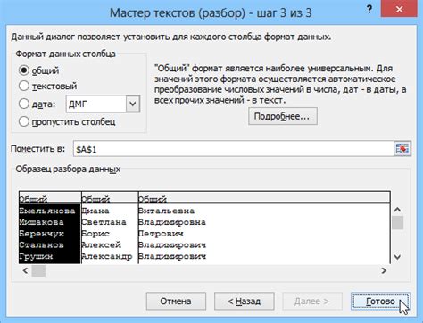 Делим слипшийся текст на части