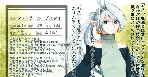 Albater】 【albater】シュトラール【アルブス】 Nkhrのイラスト Pixiv