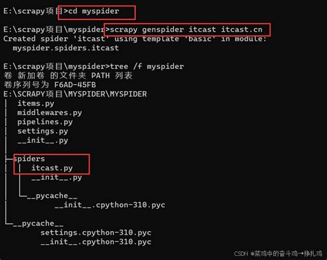 成功入门 Scrapy 学习（超级详细） Csdn博客
