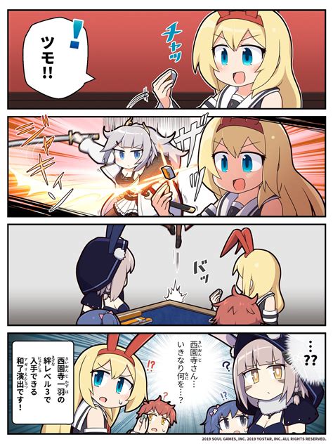 【公式】雀魂 じゃんたま On Twitter 【公式4コマ・い～にゃんてん】第65話 「対局に直接参加してなくてもわざわざ来るんだ