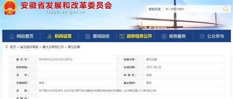 【电价】涨不涨，听听你的意见···电力