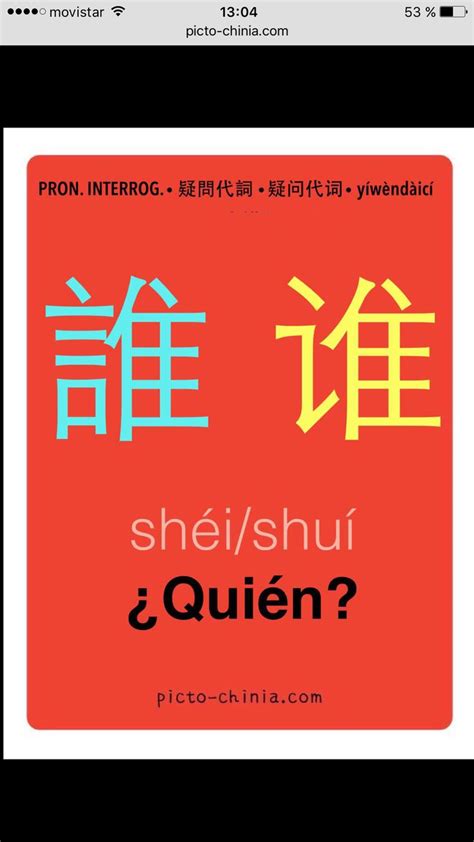 Épinglé par Gemma Atencias sur Chineasy