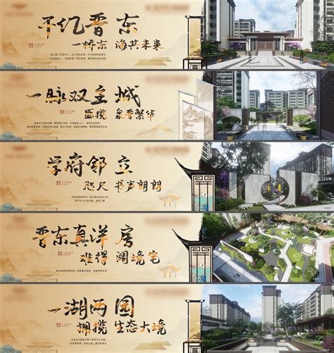 地产新中式户外围挡系列海报psd广告设计素材海报模板免费下载 享设计