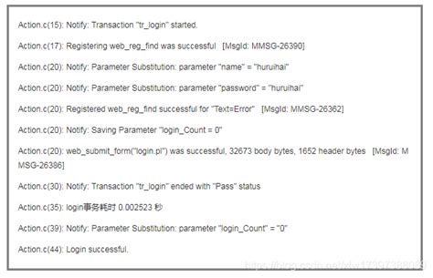 Loadrunner登陆功能测试实例loadrunner登录测试 Csdn博客