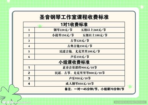 钢琴价格表设计图 广告设计 广告设计 设计图库 昵图网nipic