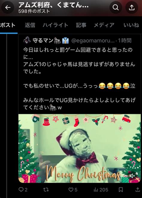 共闘～クリスマスイヴ～ くまてんブログinアムズ利府