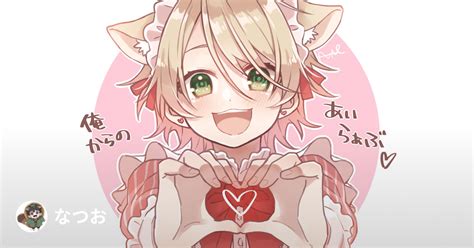なつお Pixiv