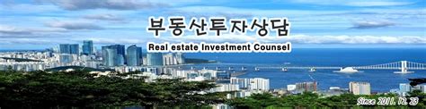 유용한 정보부동산투자상담 네이버 카페
