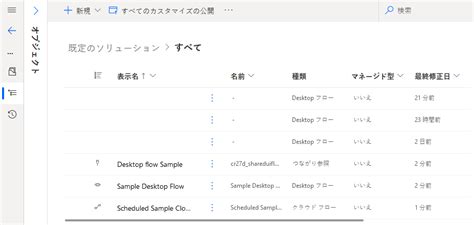 クラウドフロー、デスクトップフロー、接続リファレンスを追加します。 Power Automate Microsoft Learn
