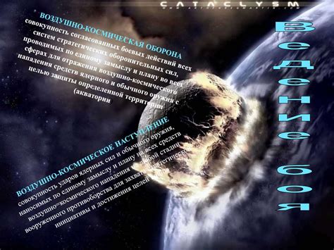 Войска воздушно космической обороны презентация онлайн