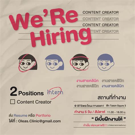 Intern Jobs หางาน นักศึกษาฝึกงาน สวัสดีค่า ปีใหม่นี้น้องๆคนไหนยัง