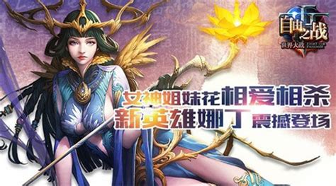 自由之战游戏最新下载安装自由之战游戏手游下载安装18183手机游戏下载