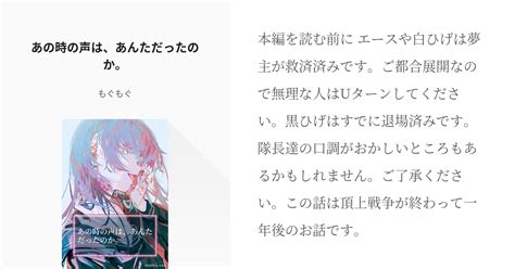 Op夢 言いだしっぺの法則というものがあってだな あの時の声は、あんただったのか。 もぐもぐの Pixiv