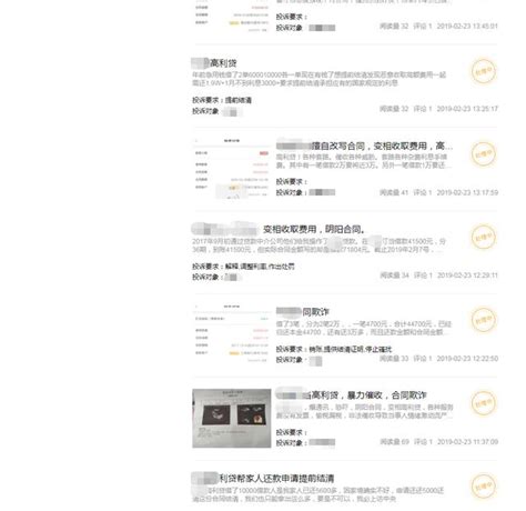 爆通訊、恐嚇、陰陽合同，非法催收導致當事人流產！我們法院見！ 每日頭條