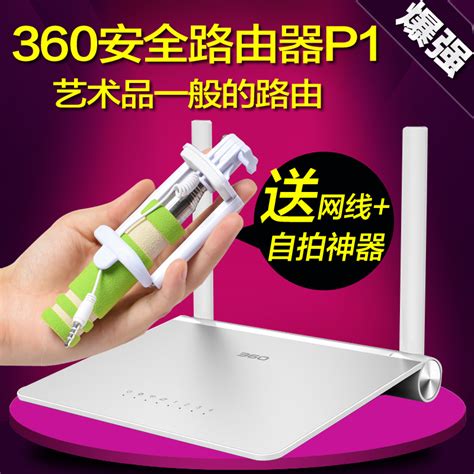 P Wifi