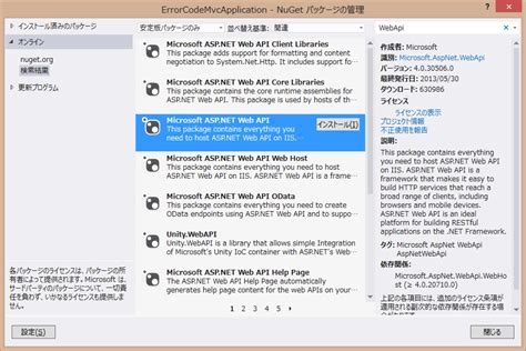 ASP NET MVC とAWS Elastic Beanstalkで簡単なWeb APIを作成する DevelopersIO