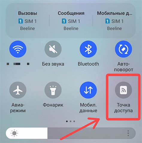 Поделитесь мобильным подключением через точку доступа на Android