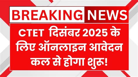 Ctet Application Form 2025 How To Apply Online Eligibility Fees And Exam Date Bellatrix