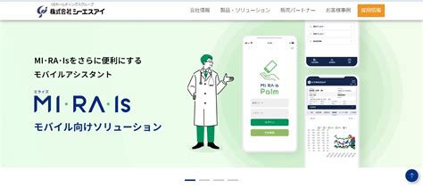 株式会社シーエスアイってどんな会社？事業内容、仕事内容、働き方は？｜仕事博士