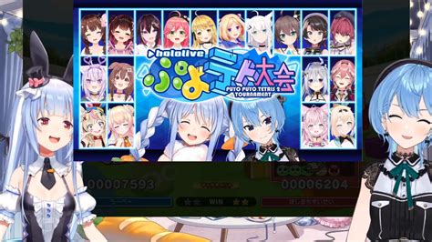 【ぺこすい】ぷよテト2大会開催決定！！絶対に負けないすいちゃん Vs 絶対に勝てないぺこら【星街すいせい・兎田ぺこら・ホロライブ