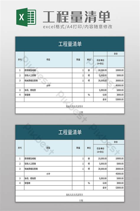 Simple Engineering Quantity List Excel Template Xls Excel Free