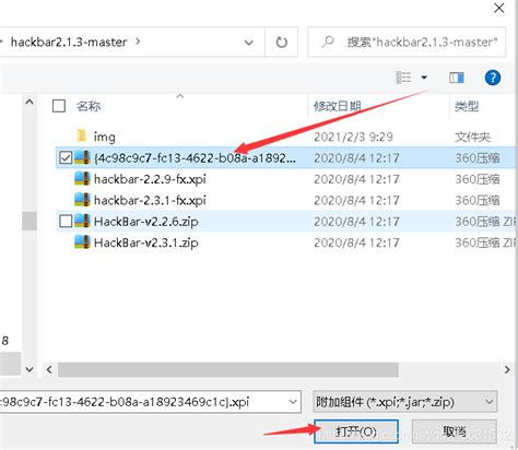 Hackbar安装hackbar安装 安装hackbar 肥胖喵的博客 Csdn博客 Csdn博客