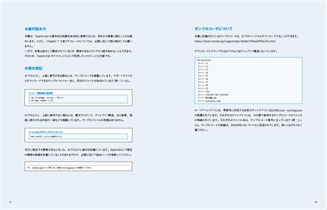 楽天ブックス 現場で使えるtypescript 詳解実践ガイド 菅原浩之 9784839984274 本