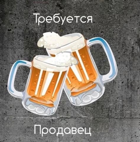 Требуется продавец В магазин разливных напитков Опыт работы приветствуется График 2 2 Давай