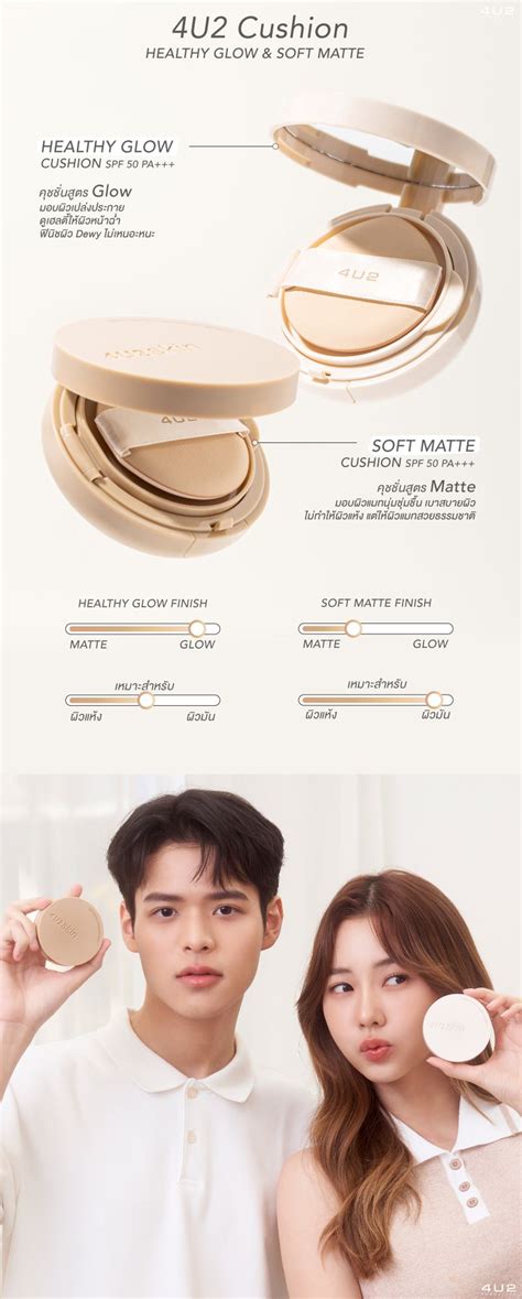 4u2 Healthy Glow Cushion Spf50 Pa 4u2thailand