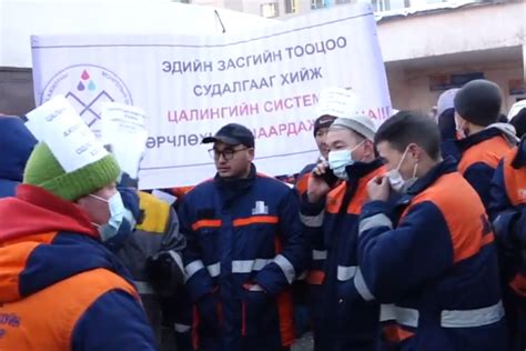Орон сууц нийтийн аж ахуйн удирдах газрын 500 гаруй ажилтан цалингаа