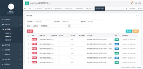jeeweb JEEWEB是一款基于SpringBoot MyBatisShiro框架等采用分模块方式开发的极低门槛拿来即用的开发平台支持前后端分离开发Auth 短信