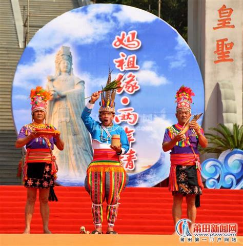 台湾高山族首次献艺妈祖缘两岸情文艺表演 海洋财富网