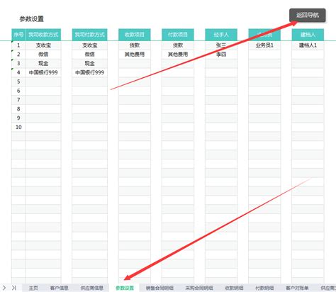 Excel全自动合同管理系统，内设函数公式，智能化管理剩余篇幅统计