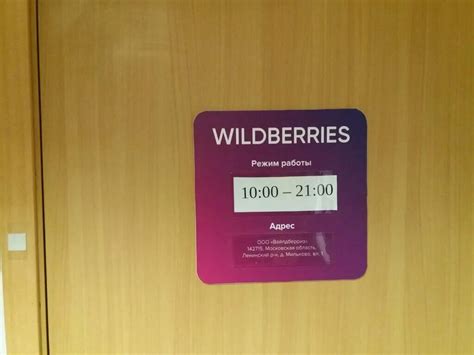 Во сколько работает wildberries – Telegraph