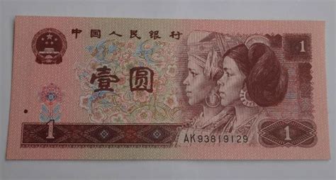 1996年1元纸币值多少钱？1996年1元纸币价格解析 卢工收藏网